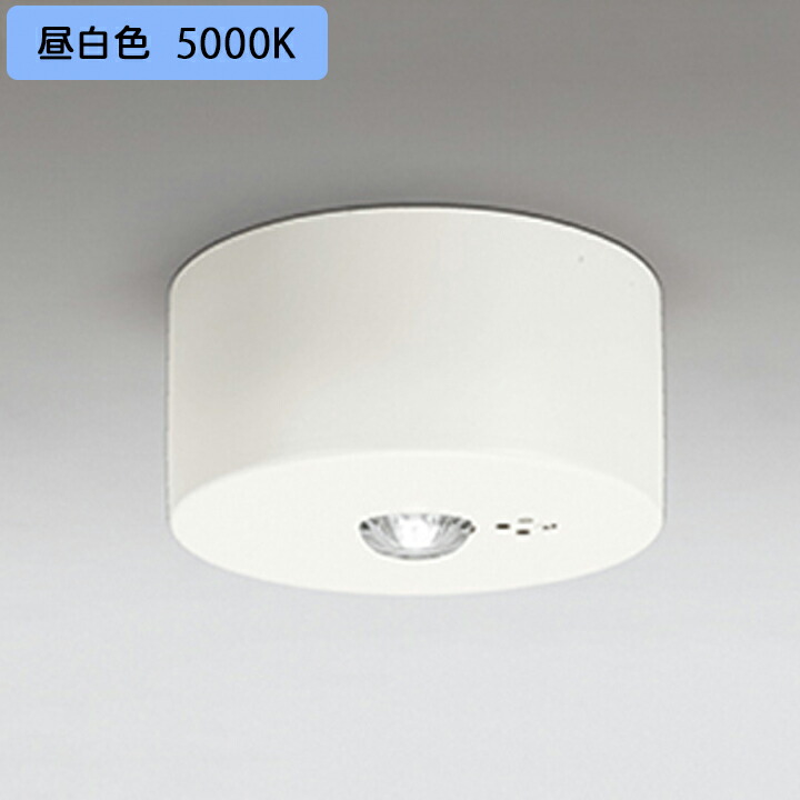 【楽天市場】【OR036609P2】オーデリック 非常用照明器具（電池内蔵形(専用形)） 直付型 中天井（-6m） (ハロゲン30W相当 ...