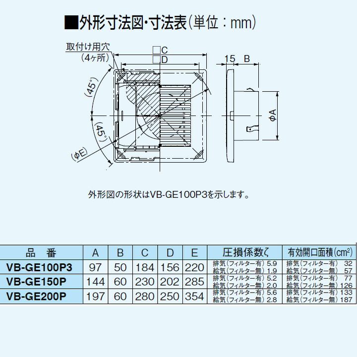 【楽天市場】【VB-GE100P3-W】パナソニック インテリア部材 給排気グリル 角型・壁・天井用 給排気グリル シャッター付・フィルター付 panasonic：住宅設備機器の小松屋