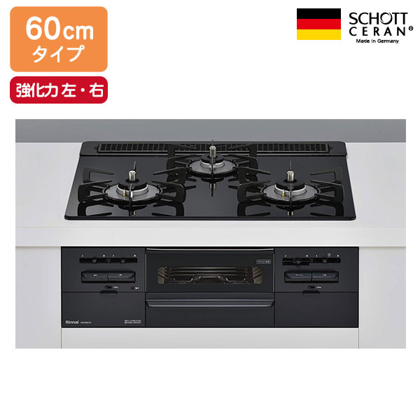 楽天市場】リンナイ【RS31W36T2RVW-LPG】ビルトインコンロ ※プロパン