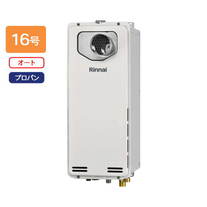 【楽天市場】【RUF-SA1615SAT-L(A)80】リンナイ ガスふろ給湯器 オート RUF-SAシリーズ PS扉内設置型/PS延長前排気 ...