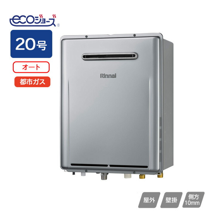 【楽天市場】【RUF-E2016SAW(A)】リンナイ ガスふろ給湯器 設置フリータイプ RUF-Eシリーズ オート 屋外壁掛型 20号 都市 ...