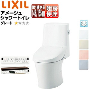 【楽天市場】LIXIL 一体型トイレ アメージュシャワートイレ ZM1 壁:排水芯148・155mm 手洗い無し ハイパーキラミック 寒冷地(流動方式) BC-Z30PM+DT-Z351PMW ...