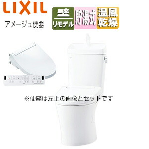 【楽天市場】LIXIL 【トイレプラン】 アメージュ便器+洗浄便座 KAシリーズ 壁:排水芯155mm 手洗い有り 大型サイズ ピュアホワイト BC-Z30PM+DT-Z380PM+CW ...