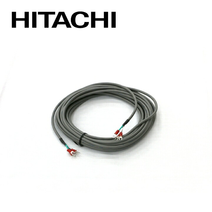【楽天市場】日立 エコキュート用部材 2芯 リモコンコード シールド付き 25m BERC-25M2A：ラブエコ