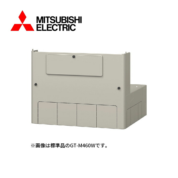 【楽天市場】三菱 エコキュート 脚部カバー GT-M460W-BSG：ラブエコ