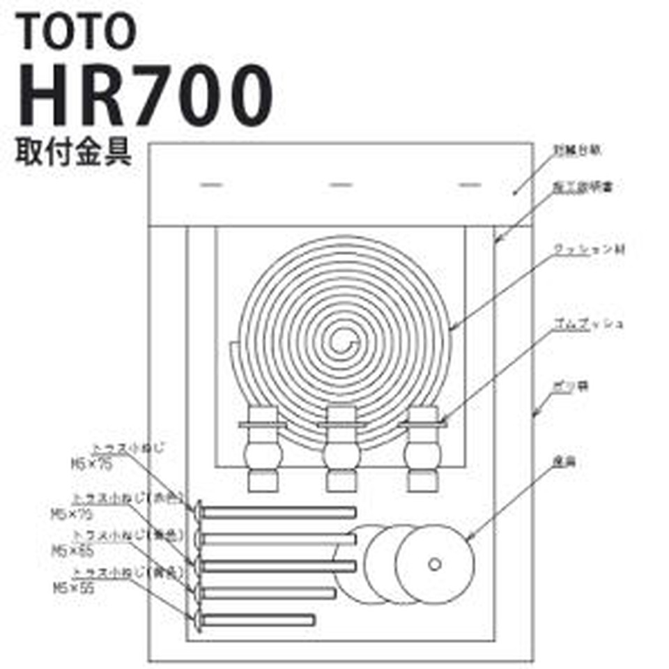 【楽天市場】TOTO[HR700]：住設TOWN