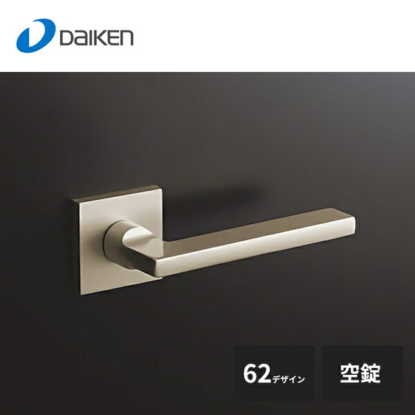 【楽天市場】大建工業 セパレートタイプ レバーハンドル 62デザイン 空錠 Tシルバー VAA621-ZT：住建本舗