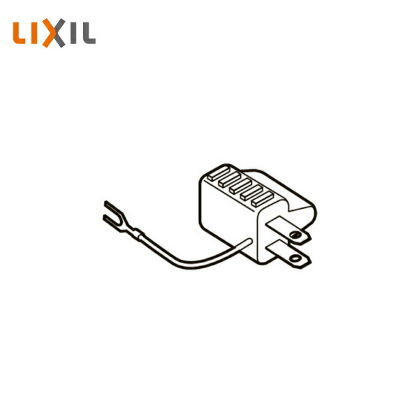 【楽天市場】LIXIL 3P 2P 変換アダプター PLG-32-JG：住建本舗