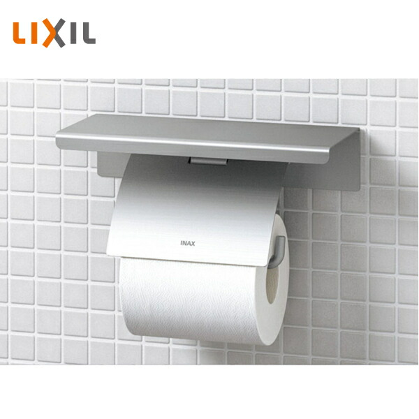 【楽天市場】LIXIL 棚付紙巻器 ステンレスヘアライン FKF-AE34WB：住建本舗
