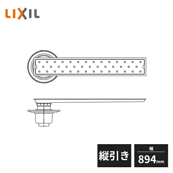 【楽天市場】LIXIL トラップ付排水ユニット 目皿・施工枠付 防水層タイプ 縦引きトラップ 幅894mm PBF-TM4-90TB：住建本舗
