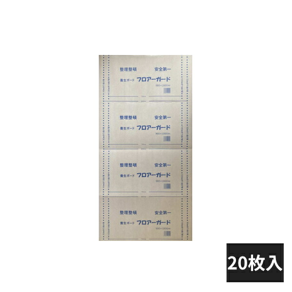 【楽天市場】一村産業 フロアガード 900×1800×2.7 4つ折りタイプ 20枚入 YFG-0918：住建本舗