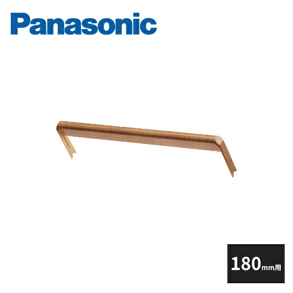 【楽天市場】パナソニック 造作部材 無目枠 コーナー部材 垂直用 見込み180mm用 QPE21180AY Panasonic：住建本舗