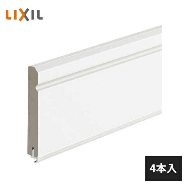 【楽天市場】【近畿地方のみ配達可】LIXIL 幅木 クッション幅木 長さ4000mm 4本入 5010-MBJB：住建本舗