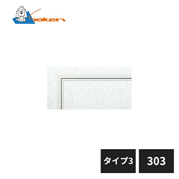 【楽天市場】創建 アルミ天井点検口 目地タイプ リーフ目地303 タイプ3 ホワイトアルマイト 71078：住建本舗