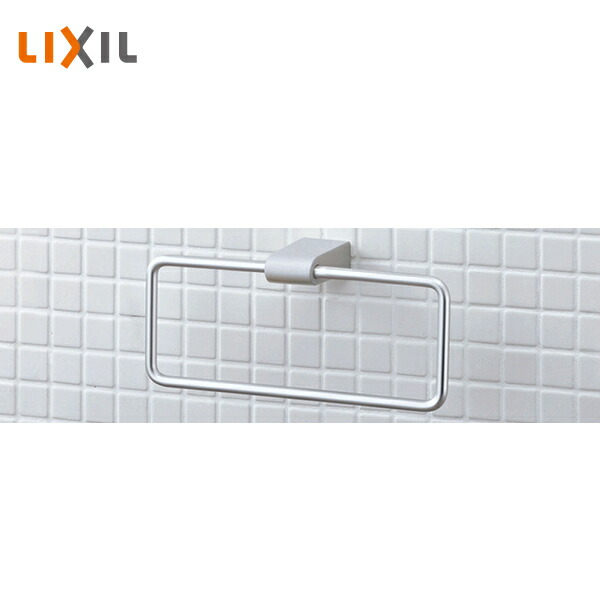 【楽天市場】LIXIL タオルリング(塗装) KF-AA70P：住建本舗