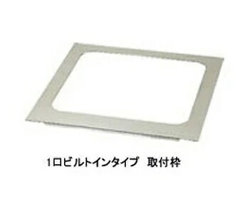 【楽天市場】AD-KZ111A パナソニック Panasonic IHクッキングヒーター 部材 取付枠 ≪パナソニック AD-KZ111A≫：住器プラザ＋1