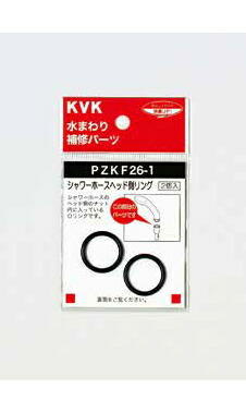 【楽天市場】KVK シャワーヘッドOリング PZKF26-1 【MY】 ≪KVK PZKF26-1≫：住器プラザ＋1