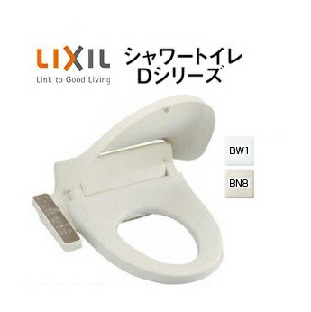 【楽天市場】 【平日15時まで当日出荷】(※8/12-15は除く)≪LIXIL CW-D11≫ LIXIL シャワートイレ 温水洗浄暖房便座 シャワートイレ シートタイプ Dシリーズ：住器プラザ＋1