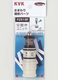 【楽天市場】 【メール便発送】KVK PZ619F サーモスタットシャワー切替弁ユニット ≪KVK PZ619F≫：住器プラザ＋1