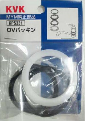 【楽天市場】 在庫有 【メール便発送】 KVK(MYM) KPS331 シングルレバー混合栓用OVパッキン ≪KVK KPS331≫：住器プラザ＋1
