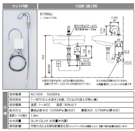 【楽天市場】【送料無料】KVK E1700L センサー水栓 吐水本体ロングタイプ 給水栓用（1℃～40℃） 電源：AC100V※注意：凍結の可能性のある所では使用しないでください。 ：住器プラザ