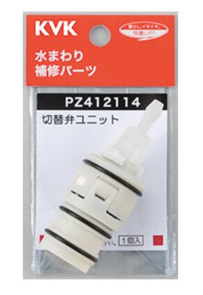 【楽天市場】≪KVK PZ412114≫サーモスタットシャワー切替弁ユニット【ネコポス発送】：住器プラザ