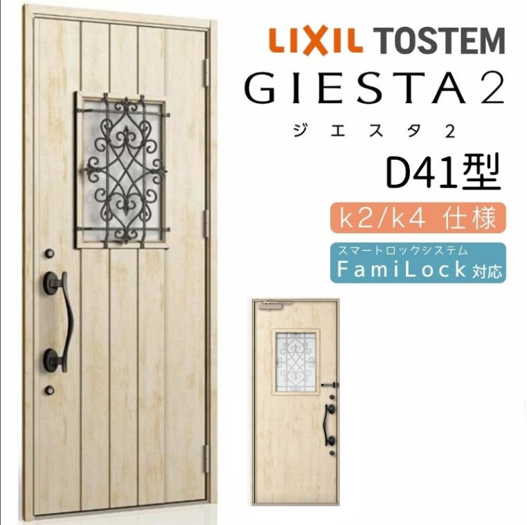 【楽天市場】LIXIL 玄関ドア ジエスタ2 D41型 W924×H2330 電気錠 片開 断熱K2/K4 TOSTEM トステム ドア：住宅設備のプロ