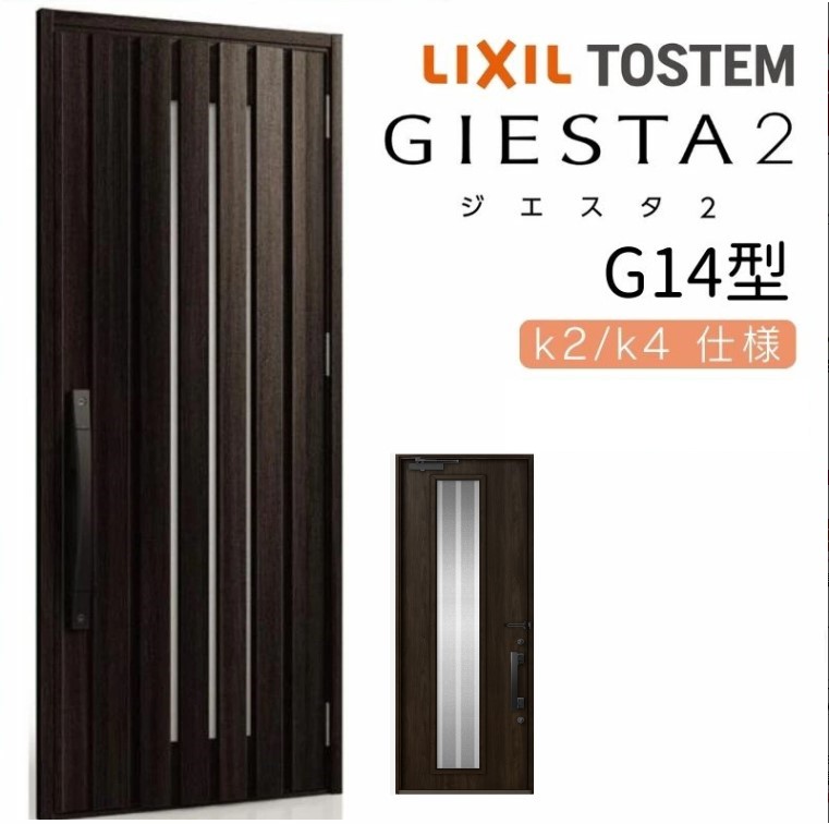 【楽天市場】LIXIL 玄関ドア ジエスタ2 G14型 W924×H2330 片開 断熱K2/K4 TOSTEM トステム ドア 戸建て：住宅設備のプロ