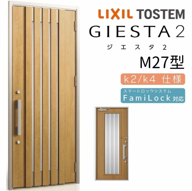 【楽天市場】LIXIL 玄関ドア ジエスタ2 M27型 W924×H2330 電気錠 片開 断熱K2/K4 TOSTEM トステム ドア 戸建て：住宅設備のプロ