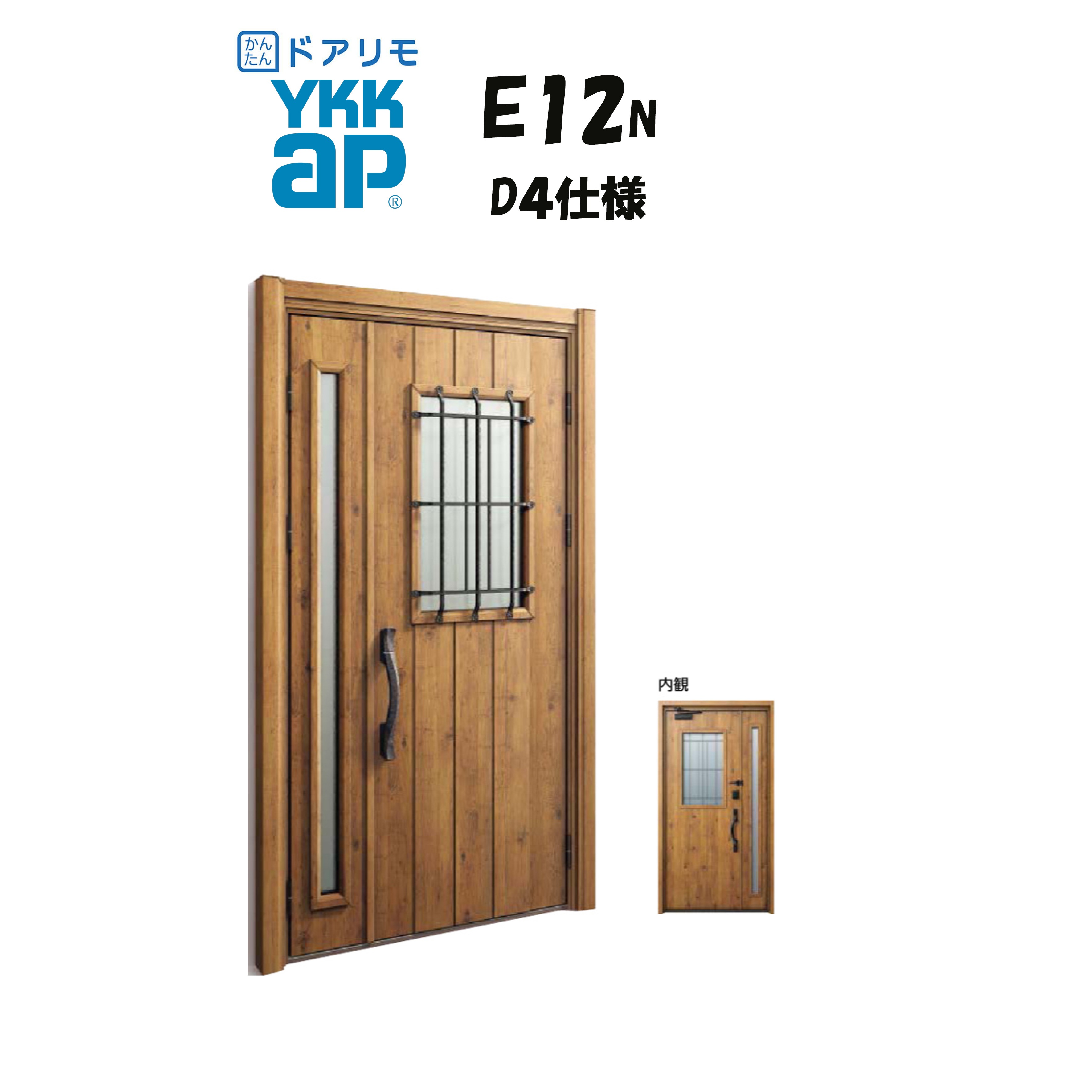 【楽天市場】YKKAP ドアリモ 玄関ドア E12N型 断熱D4仕様 親子 非防火仕様 工事 D30 ykk YKK カバー工事 取替え：住宅 ...