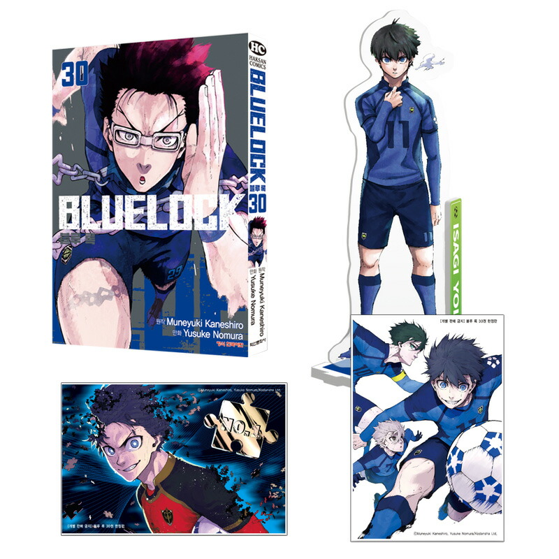 【楽天市場】【韓国版】 ブルーロック 30巻 限定版 ( 限定グッズ / 韓国書籍 / 韓国語書籍 / 漫画 / コミック / まんが ...