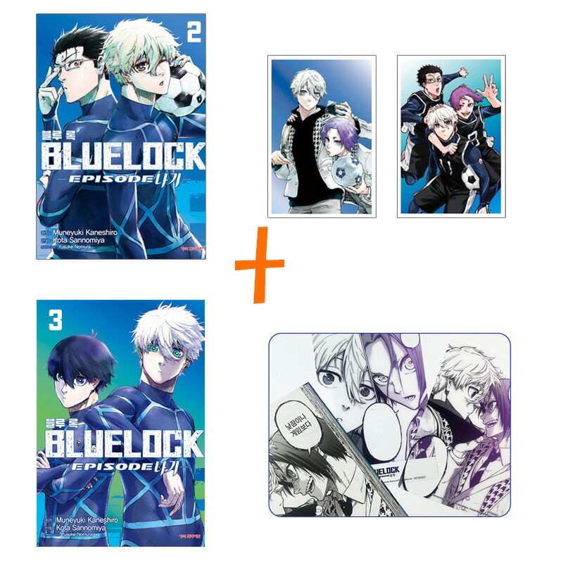 【楽天市場】【お得セット/韓国版】 ブルーロック -EPISODE 凪- 2 + 3巻 セット(初版限定 付録 グッズ / 韓国書籍 ...