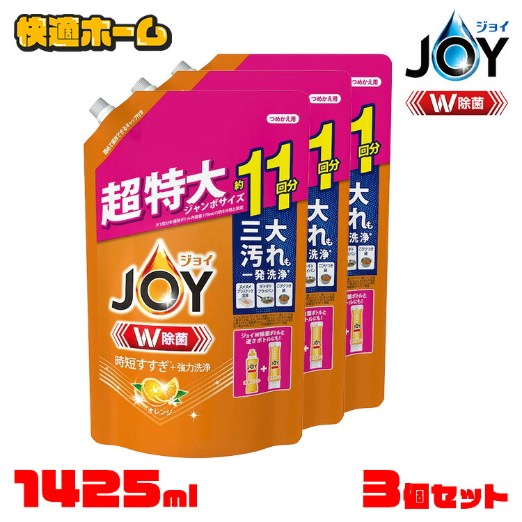【楽天市場】【3個セット】除菌ジョイコンパクトバレンシアオレンジ詰替J 1425ml 除菌 JOY 時- 強力洗浄 食器用 洗剤 台所 ジョイ：快適ホーム