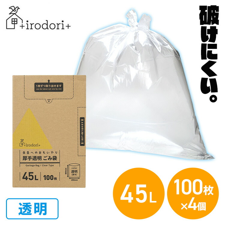 【楽天市場】【4個】厚手ごみ袋 45L 100枚 透明 irdr-LDG-45-t-c 未来への思いやり 送料無料 45L 厚手透明 ゴミ袋 ごみ袋 大容量 ごみ捨て すき間収納 ごみ箱 お得 ...