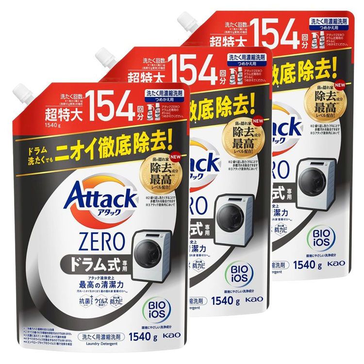 【楽天市場】【3個セット】アタックZERO ドラム式専用 つめかえ用 1540g 花王 アタック 衣料用洗剤 詰め替え ZERO 洗たく 洗濯 洗剤 アタックゼロ ドラム式 KAO：快適ホーム