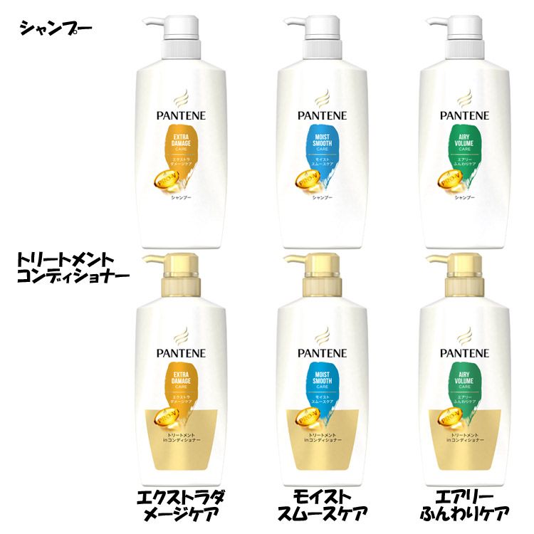 【楽天市場】パンテーン シャンプー400ml/トリートメントコンディショナー400g ポンプ本体 ダメージ補修 サロンクオリティ PANTENE ライン使い P&G エクストラダメージ ...