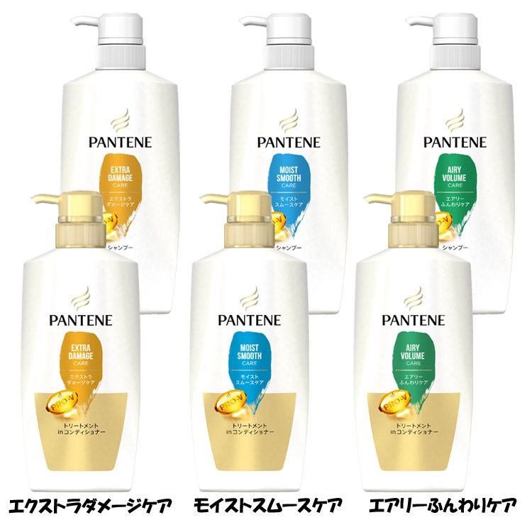【楽天市場】パンテーン シャンプー400ml+コンディショナー400g 本体セット ダメージ補修 サロンクオリティ セット PANTENE P&G エクストラダメージ モイストスムース ...