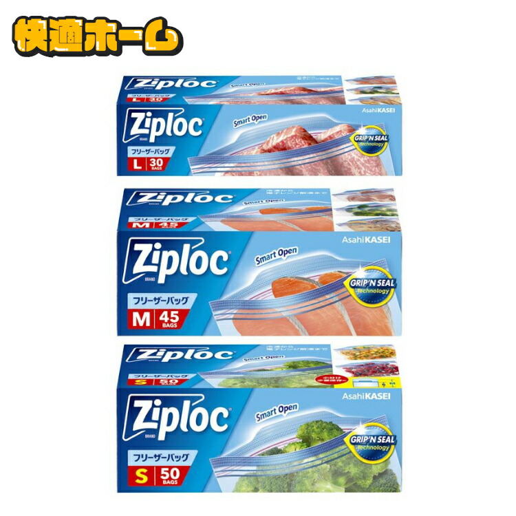 【楽天市場】冷凍・解凍バッグ Ziploc ジッパー付き袋 ジップロック フリーザーバッグ ジップロック AsahiKASEI レンジ解凍 冷凍保存 ジッパー付き 食品保存 100℃～-70 ...