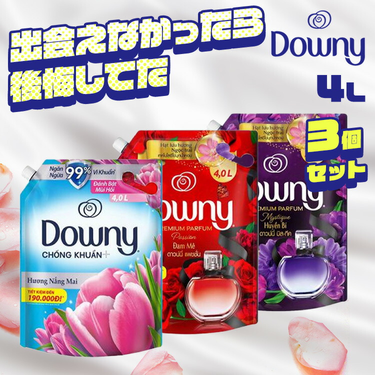【楽天市場】柔軟剤 洗濯用洗剤 【3個セット】アジアンダウニー 4L Downy つめかえ用 液体洗剤 大容量 濃縮 ダウニー 詰替 液体柔軟 ...