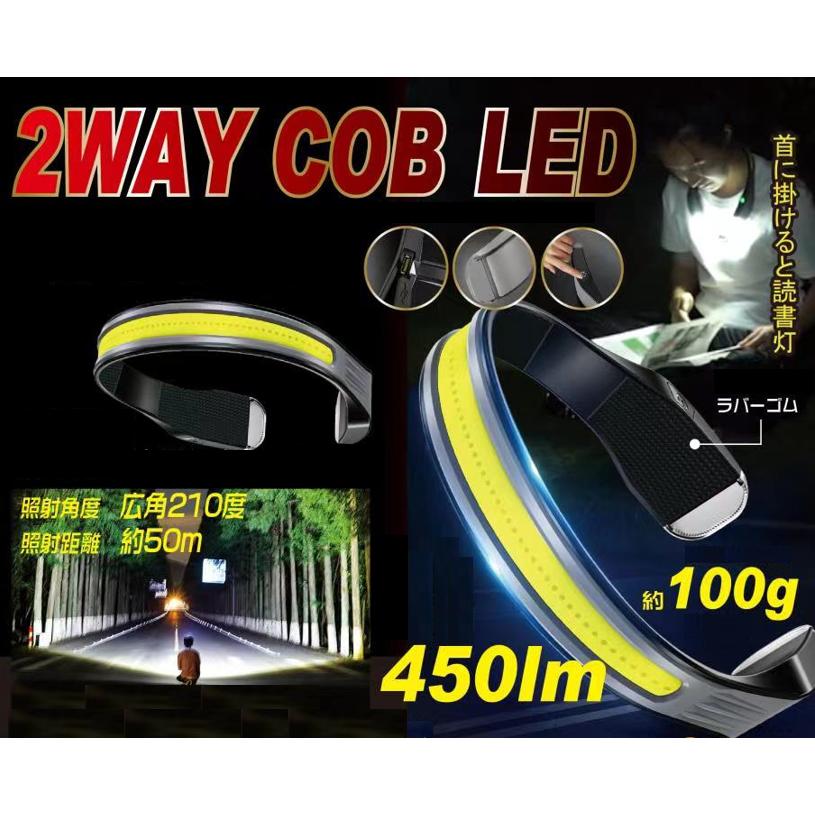 【楽天市場】【大特価】 ヘッドライト 充電式 LED 2WAY COB 生活防水 読書灯 ジョギング アウトドア 散歩 夜釣り 屋外の仕事 USB充電 点滅 ヘッド ネック 首掛け 額 家庭用 ...