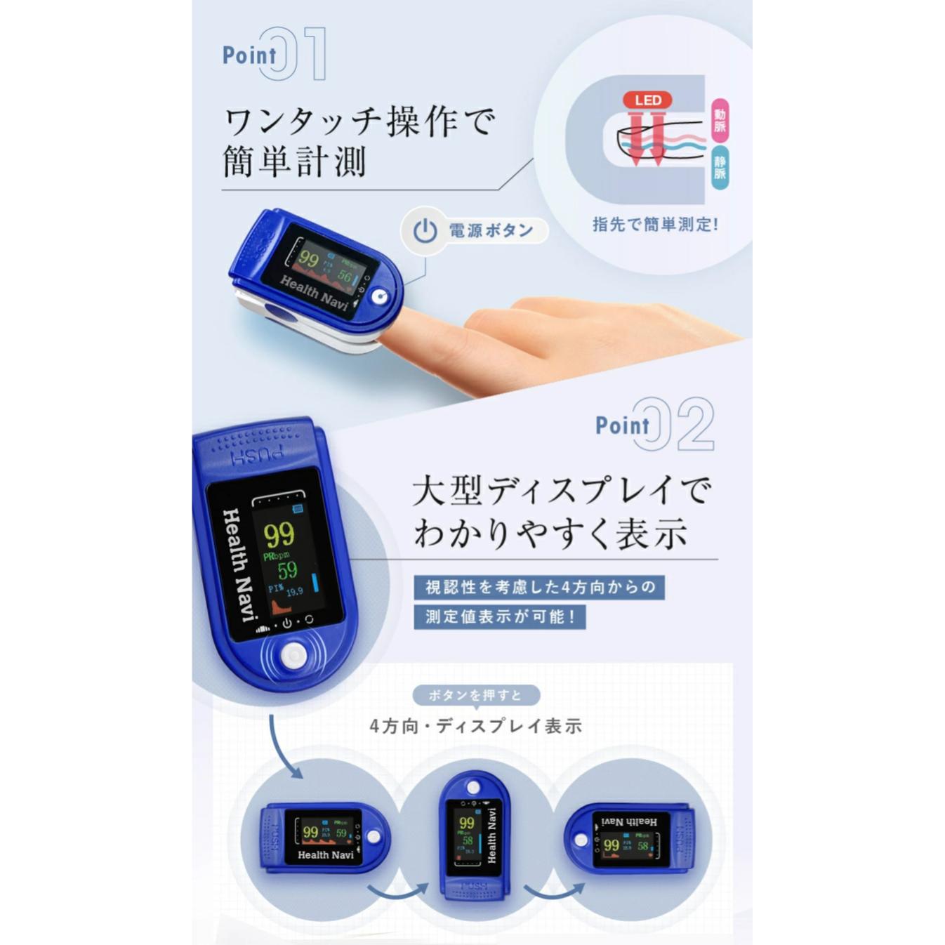 【楽天市場】ヘルスナビ 【2個ｾｯﾄ】 OMHC-CNPM001M ※非医療用となります 【日本語説明書付】家庭用 血中酸素濃度計 心拍数 指 ...