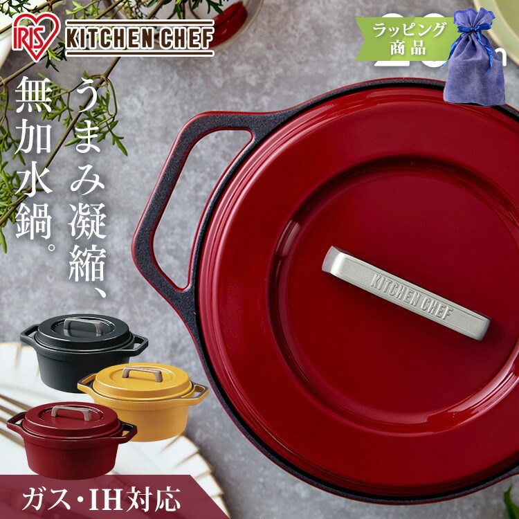 【楽天市場】\ラッピング対応／鍋 なべ 両手鍋 20cm IH ガス火 無加水鍋 COTOCO MKSN-S20 ビーツレッド サフランイエロー チャコールグレー送料無料 1～2人向け 無加水 ...