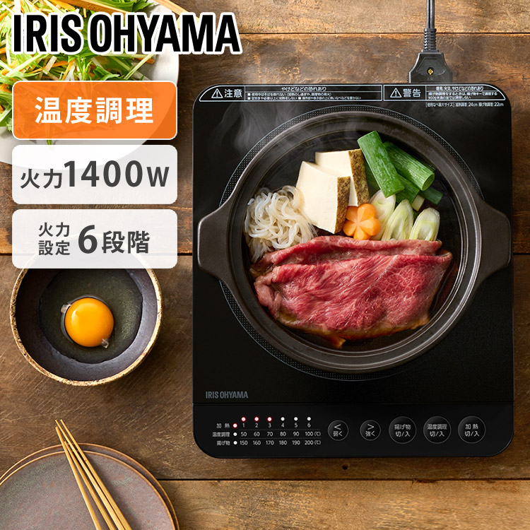 【楽天市場】IHクッキングヒーター 1400W 卓上 1口 アイリスオーヤマ IHコンロ IHK-T391-B ブラック送料無料 IHコンロ IH調理器 低温調理 保温 クッキングヒーター ...