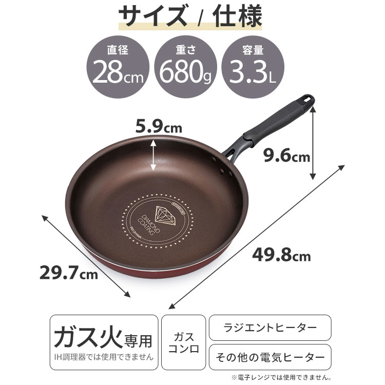 【楽天市場】フライパン 28cm アイリスオーヤマ 単品 ガス火 ガス火対応 DGS-F28 KITCHEN CHEF ダイヤモンドコートフライパン キッチンシェフ ダイヤモンドコートパン ...