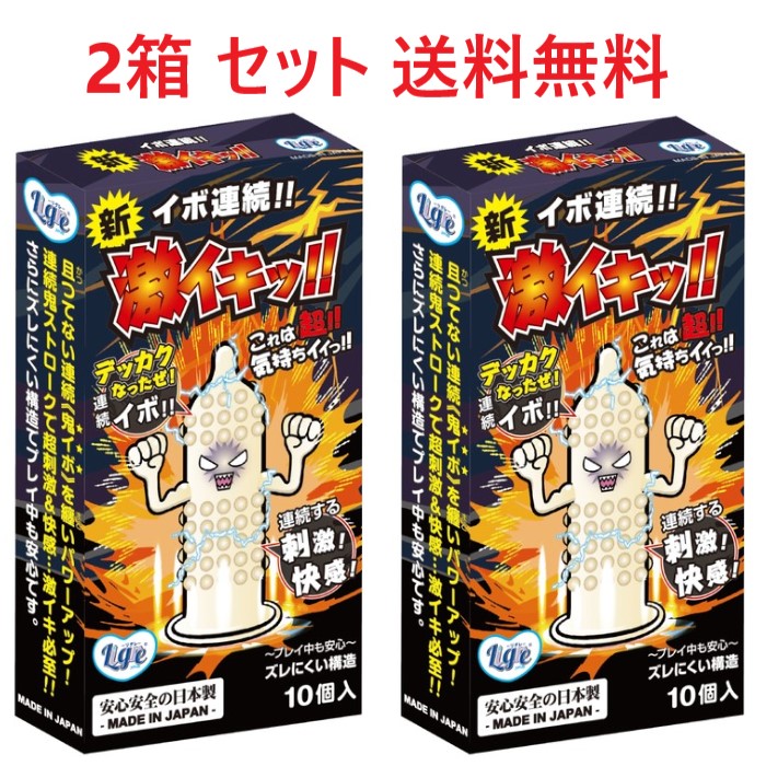 【楽天市場】イボ付きコンドーム 2箱セット （メール便）イボコンドーム イボイボコンドーム イボスキン いぼいぼ 避妊ゴム 男性用避妊具 イボ ...