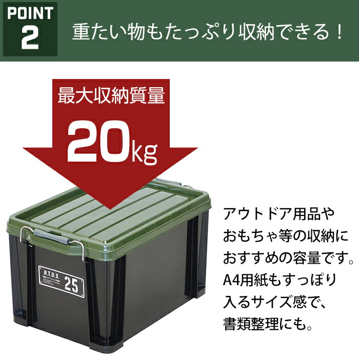 【楽天市場】JEJアステージ NTボックス 25X 収納ボックス フタ付き コンテナ バックル付き【送料無料】：収納・インテリアのベリベリモッコ