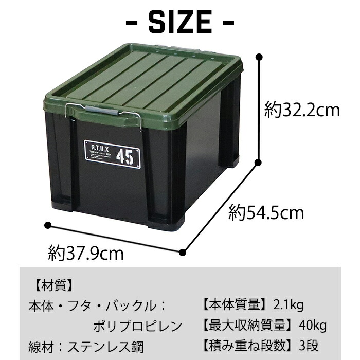【楽天市場】JEJアステージ NTボックス 45X 43L 収納ボックス フタ付き コンテナ バックル付き【送料無料】：収納・インテリアのベリベリモッコ