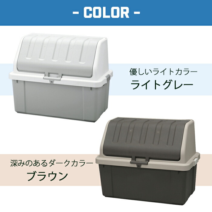 【楽天市場】JEJアステージ ホームボックス920 200L 【同色3個セット】大容量 収納ボックス ポリタンク 灯油タンク ダストボックス 屋外【送料無料】：収納・インテリアのベリベリモッコ