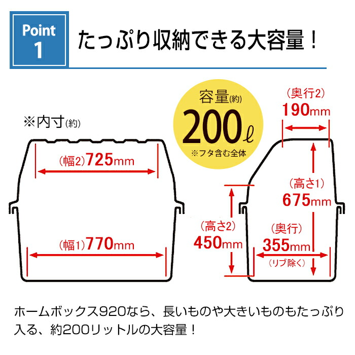 【楽天市場】JEJアステージ ホームボックス920 200L 大容量 収納ボックス ポリタンク 灯油タンク ダストボックス 屋外【送料無料】：収納・インテリアのベリベリモッコ