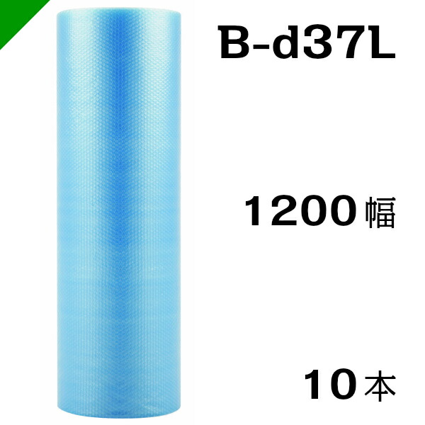 【楽天市場】プチプチ 静電防止タイプ ブルー 【B-d37L】 1200mm×42M 10本 川上産業（ ぷちぷち / ロール / エアキャップ / エアーキャップ / エアパッキン / エア ...